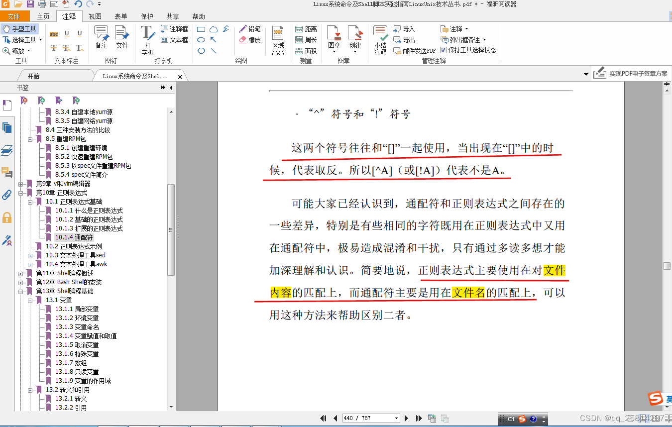 通配符:英文wildcard正则表达式,用在文件名上,又称规则表达式。(英语:regular Expression)用在文件内容匹配上通配符英文 Csdn博客