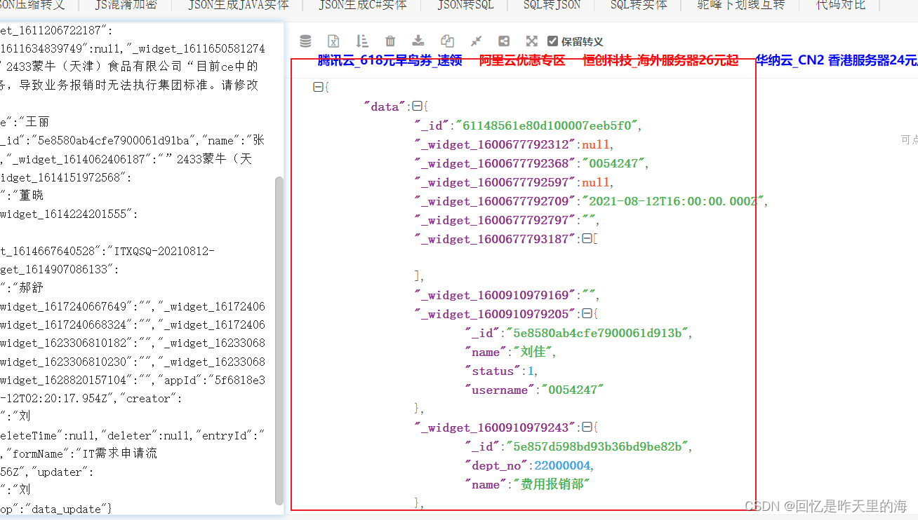 @JsonProperty简单使用（String类型字符串传实体）_java string对象怎么使用jsonproperty-CSDN博客