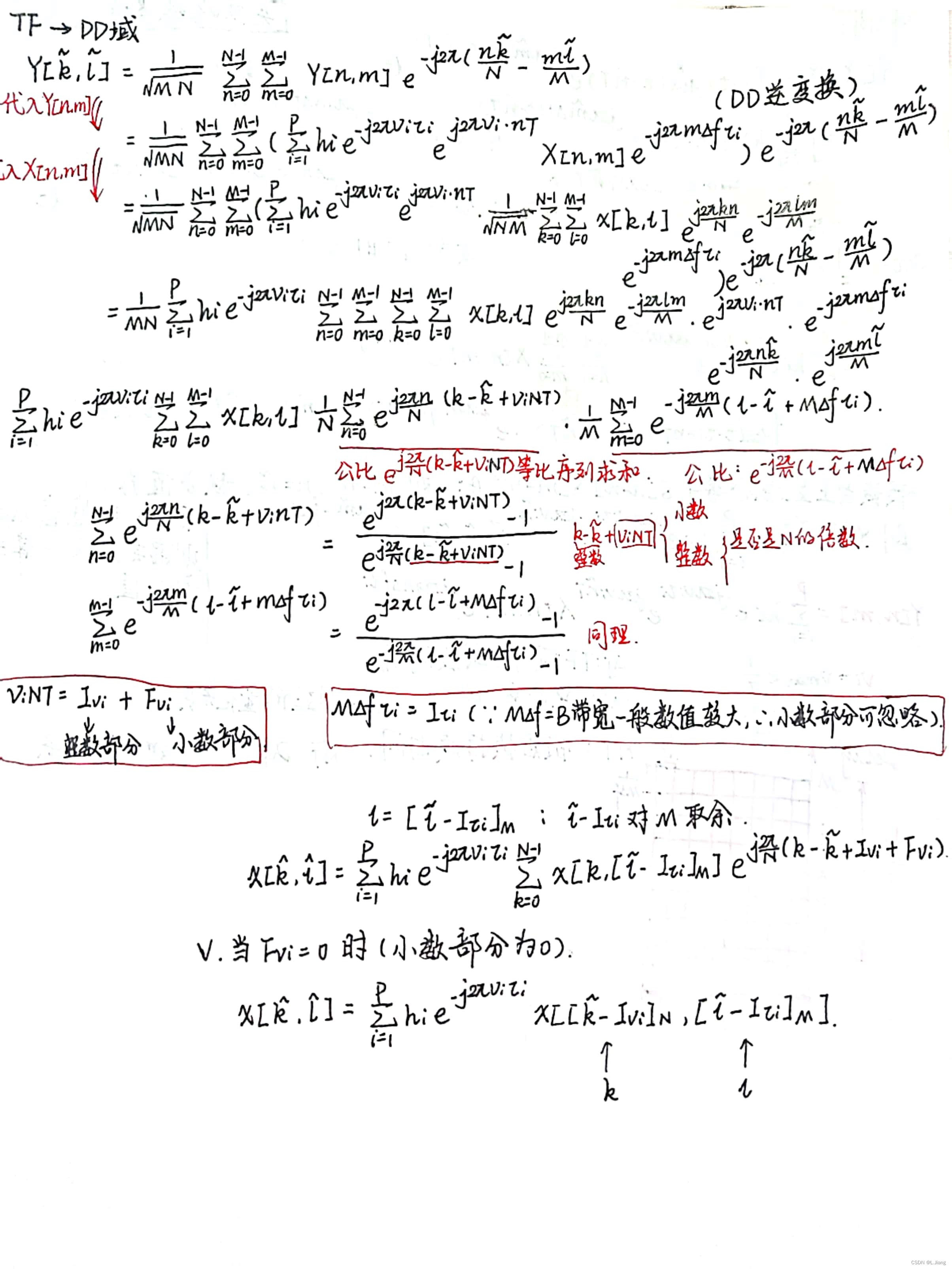 OTFS（Orthogonal Time Frequency Space）数学理论推导_orthogonal time frequency ...