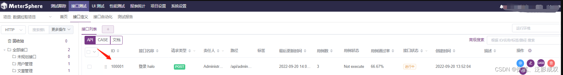Metersphere 接口测试学习记录metersphere 条件控制器 Csdn博客