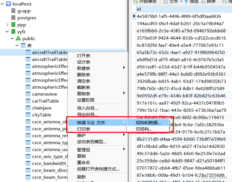 FlightAware获取航迹数据，修正及入库。_爬取flightaware数据-CSDN博客