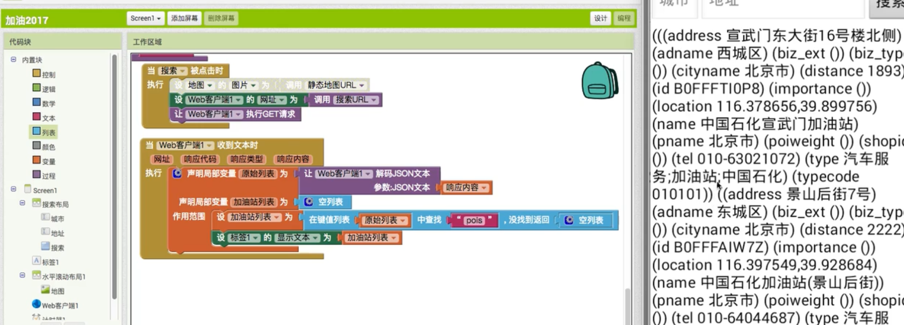 基于appinventor与EasyDL物体检测API的物体检测app_图片base编码appinventor-CSDN博客
