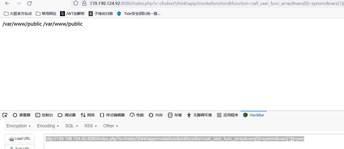 漏洞复现-thinkphp2-RCE+5.0.23-RCE+5-RCE远程代码执行漏洞_[thinkphp]2-rce 1-CSDN博客