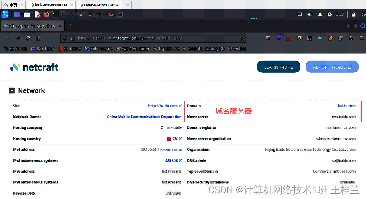 Web被动与主动信息收集_web 被动接收-CSDN博客