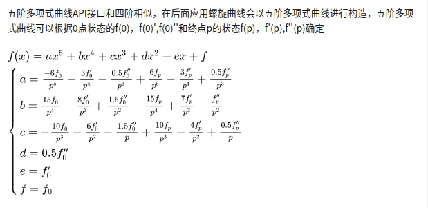 Apollo：多项式曲线类polynomialcurve1d Csdn博客