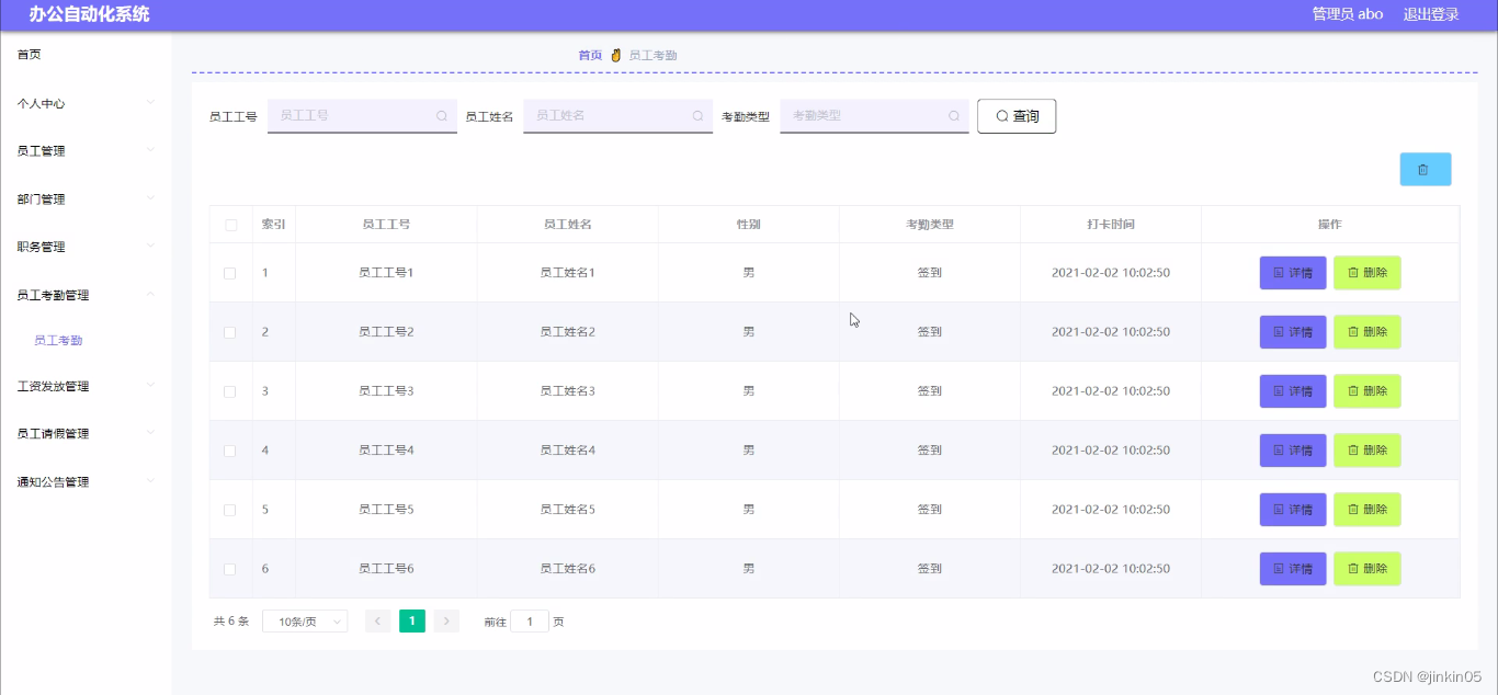 Javaphpnodejspython办公自动化管理系统【2024年毕设】 Csdn博客