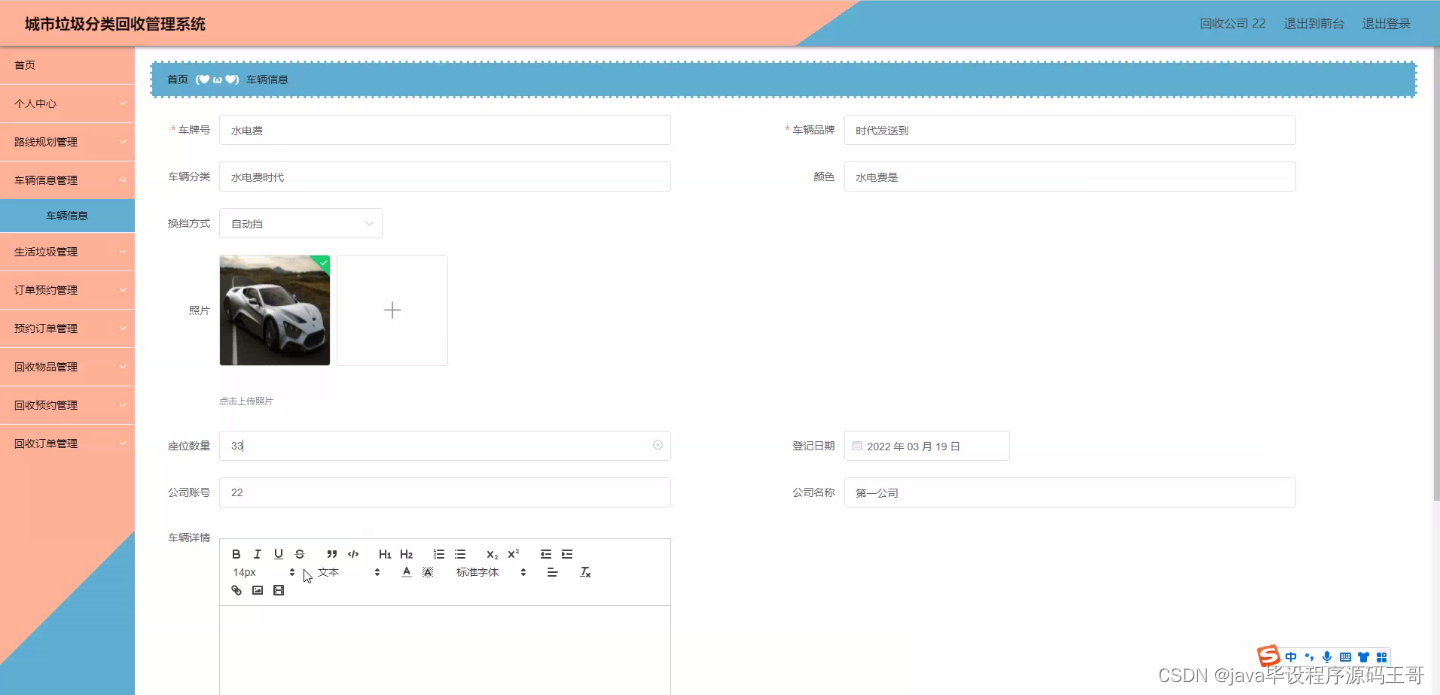 【开题报告】ssm城市垃圾分类回收管理系统jax7d计算机毕业设计程序基于java社区垃圾分类系统开题报告 Csdn博客 