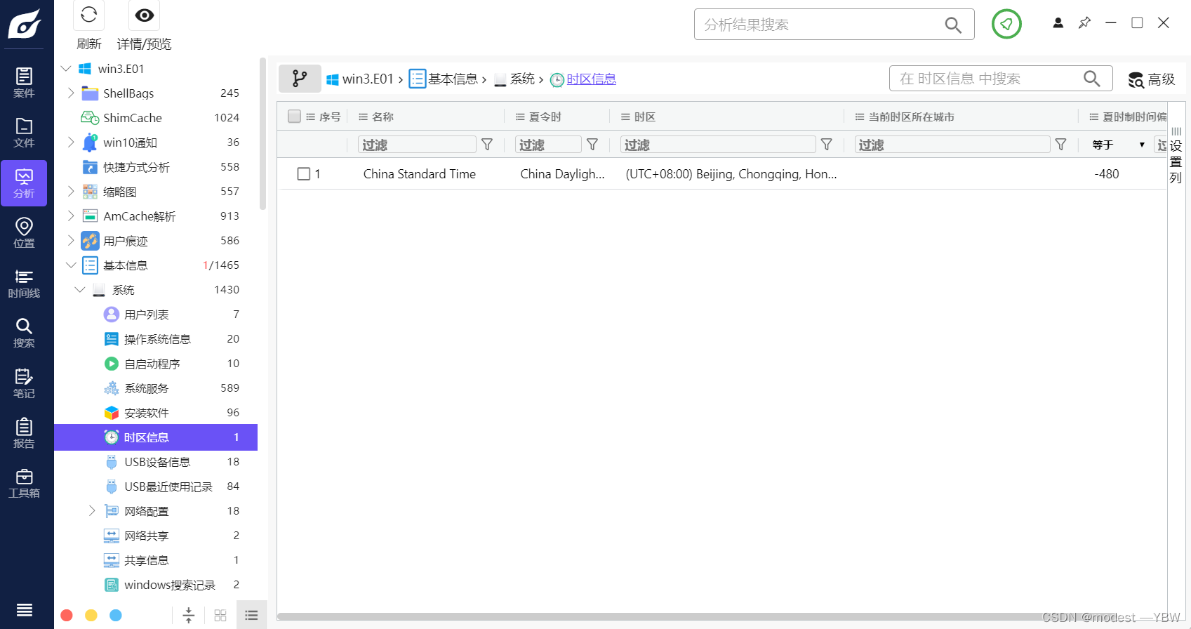 19美亚团队赛刷题，1-61,91-105windows部分＋RAID重组，细致学习，积极备战，希望与各位一起进步_raid重组 火眼-CSDN博客