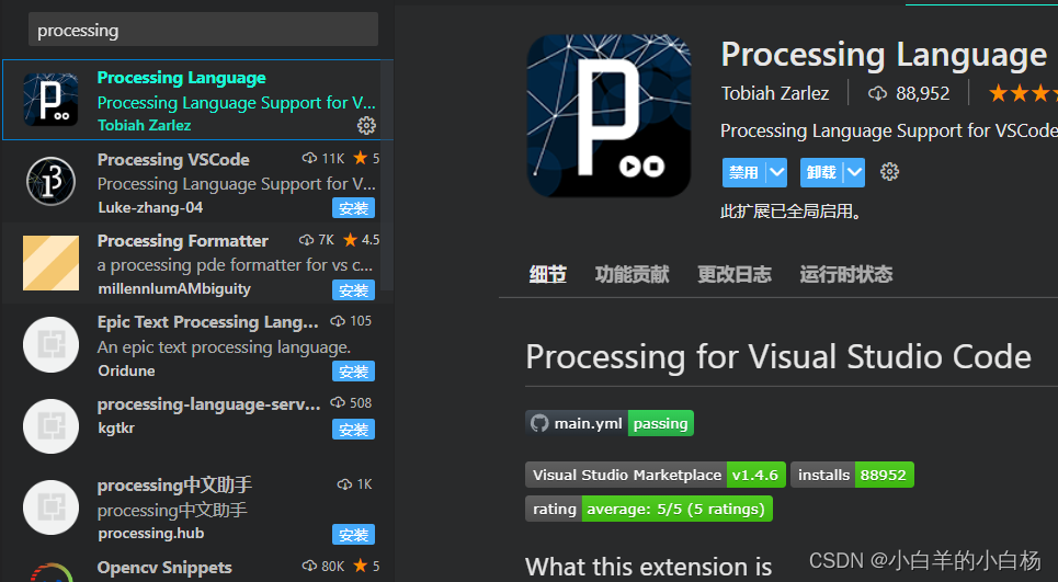 使用vscode 编辑运行processing代码vscode Processing Csdn博客 3629