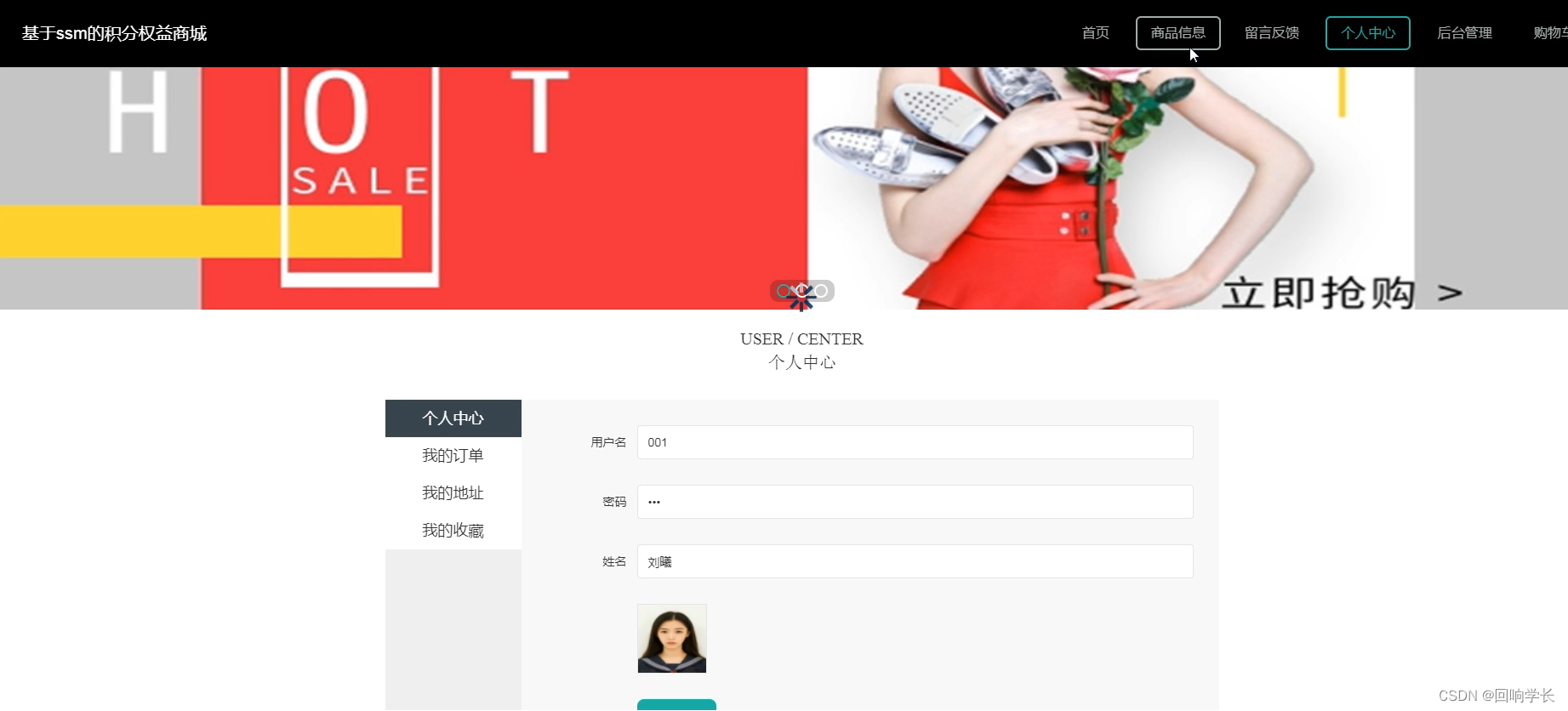 Java计算机毕业设计积分权益商城(附源码、数据库)积分商城 数据库设计 Csdn博客