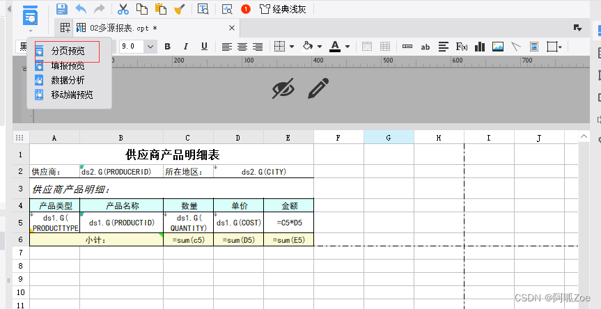 FineReport学习-练习01-多源报表_finereport填报 练习-CSDN博客
