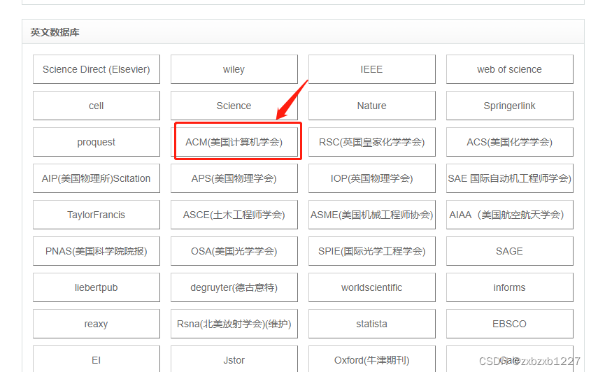 学计算机不知道ACM数据库文献下载，那你就OUT了_acm digital library怎么导出文献-CSDN博客