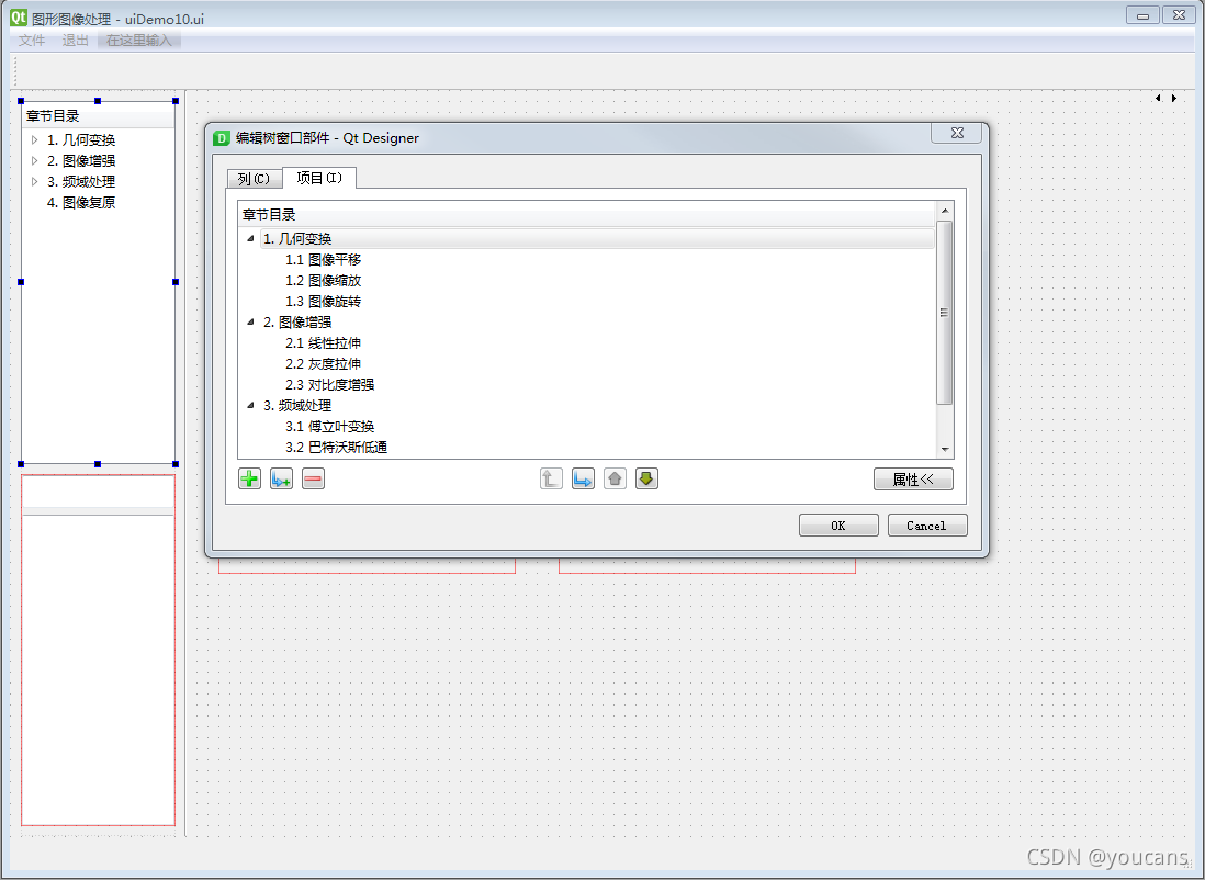 Python 小白从零开始 Pyqt5 项目实战(7)折叠侧边栏的实现pyqt5折叠按钮 Csdn博客