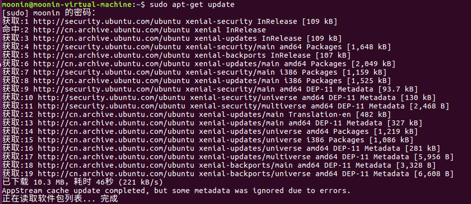 ZYNQ开发（二）Linux APT 下载指令_linux下载apt-CSDN博客