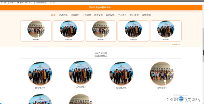附源码 Python计算机毕业设计歌唱比赛积分管理系统django（程序lw）m个学生参加歌唱比赛python代码 Csdn博客