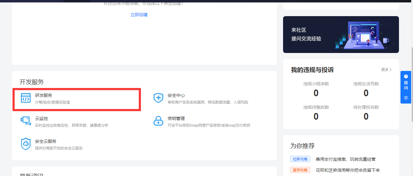 Spring Boot Vue实现支付宝扫码支付（沙箱环境）vuespringboot沙箱 Csdn博客 