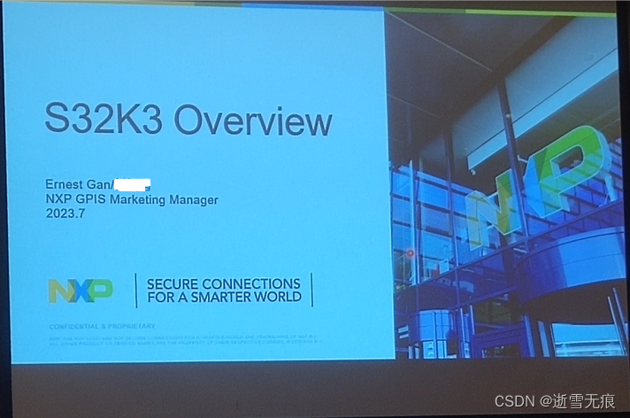 温州NXP汽车产品研讨会_nxp 双核锁步-CSDN博客