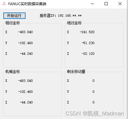 Fanuc开发技术集-数据实时采集技术_focas1 获取机床上的程序-CSDN博客