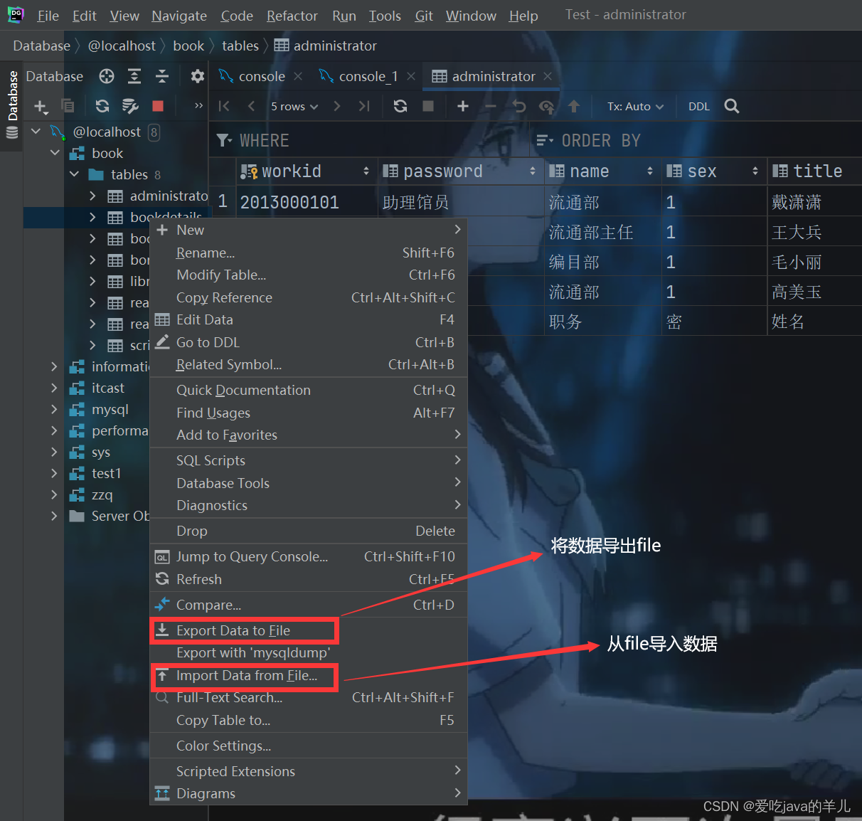 Datagrip使用教程如何查看表数据关系图用于架构和数据库优化 （【datagrip】手把手教你使用可视化数据库管理工具