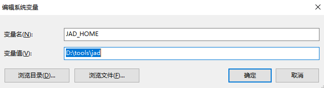 Java反编译工具JAD安装与基本使用_安装jad-CSDN博客