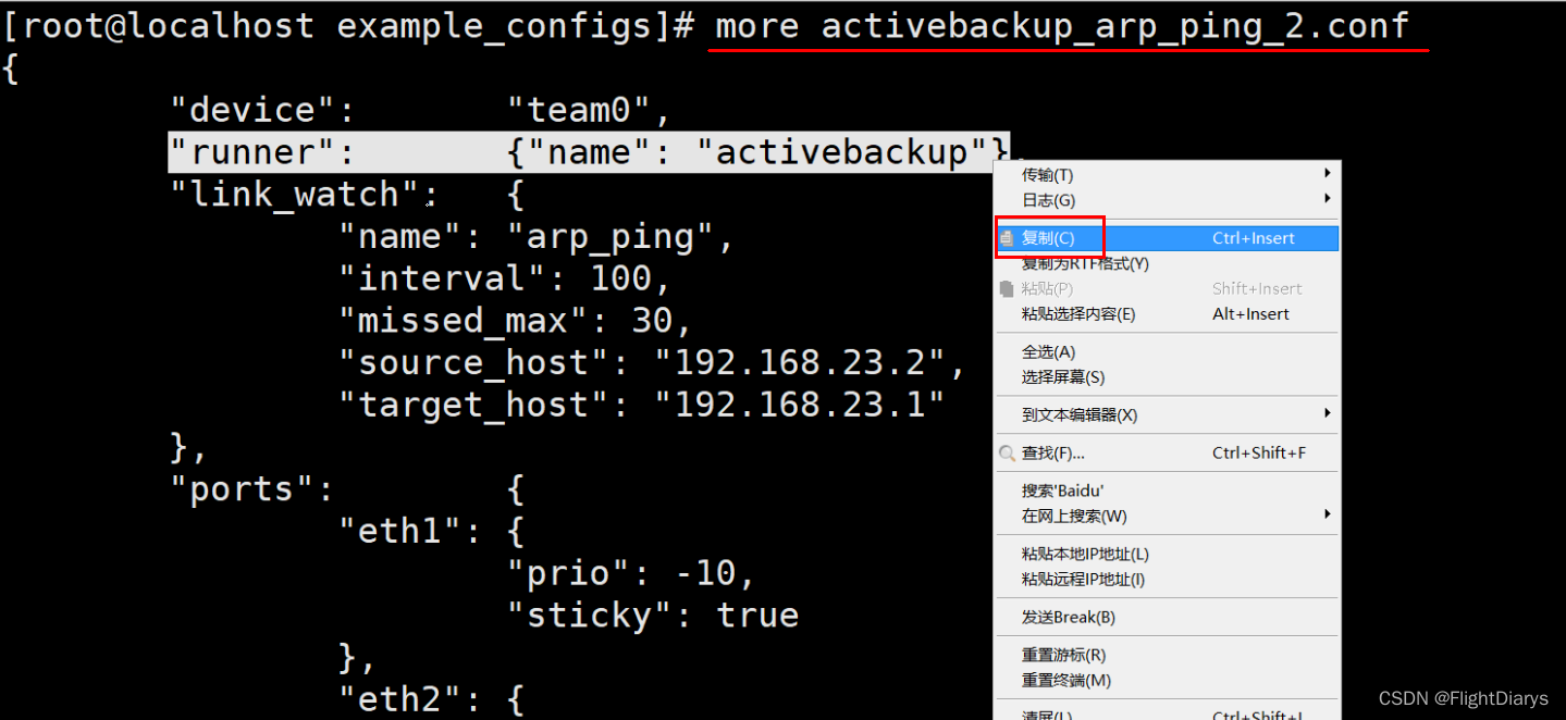 nmcli—配置静态IP、team网卡绑定、桥接_nmcli设置静态ip-CSDN博客