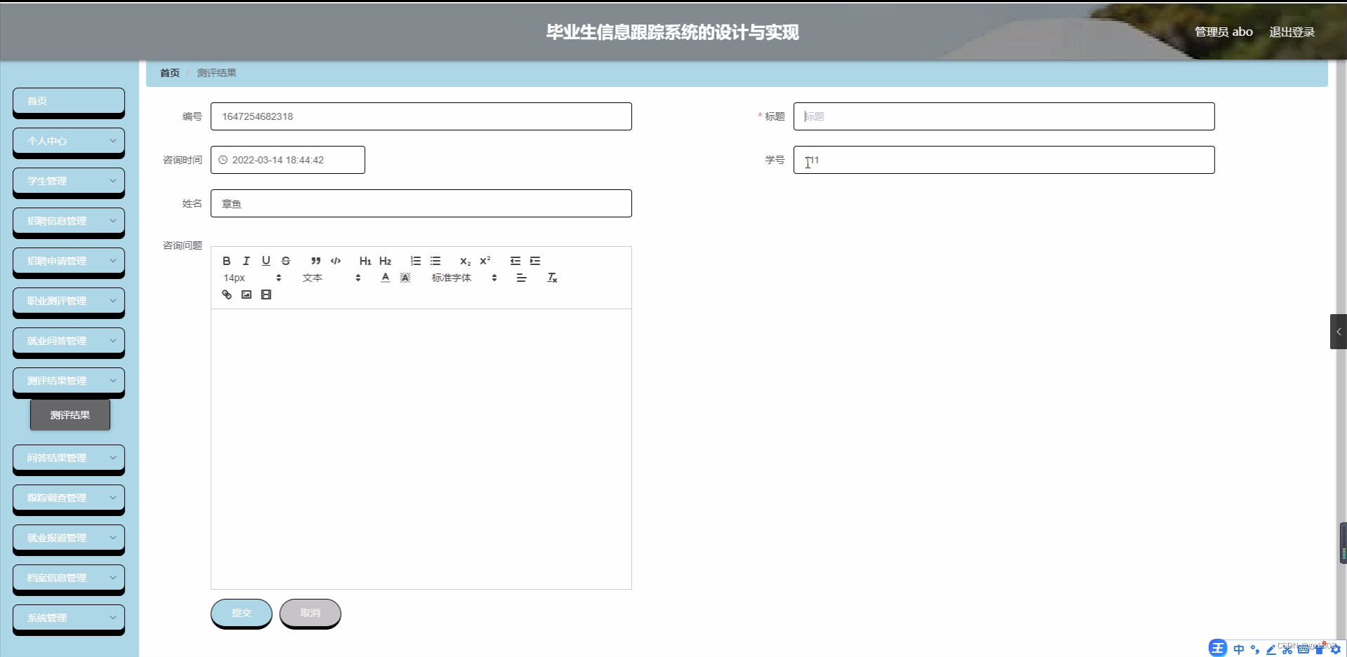 【开题报告】springboot毕业生信息跟踪系统的设计与实现89ktp计算机毕业设计源码、研究背景、意义、目的、内容、方案和预期成果计算机学院毕业生跟踪系统开题报告 Csdn博客 6450
