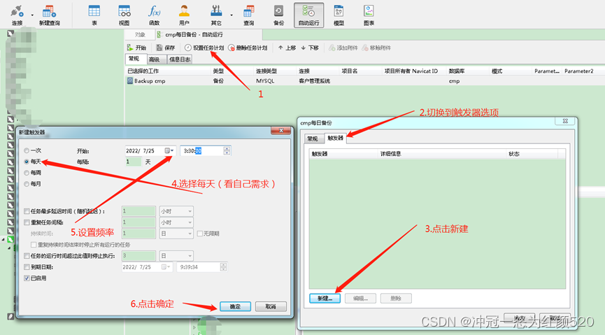 Navicat 备份mysql数据库,还原mysql数据库,清理过期备份mysql数据库用navicat每天会自动备份一个的 能不能只保留最近10天的备份 10天前 Csdn博客