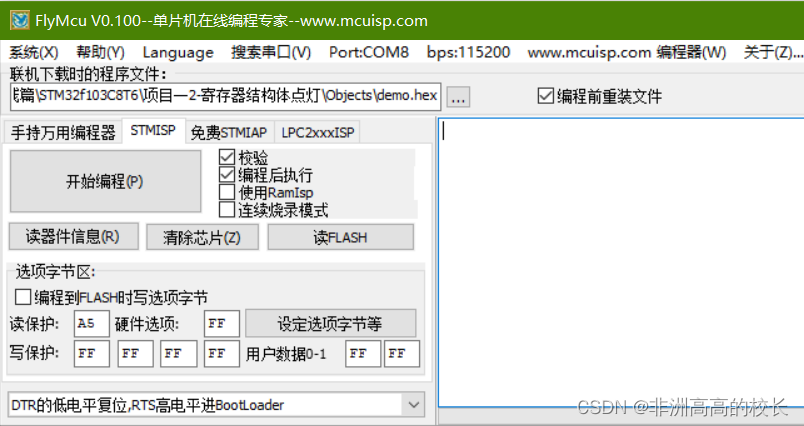 Stm32f103c8t6使用usb转ttl程序下载与boot0 Boot1设置的误区 Stm32f103c8t6 Boot配置 Csdn博客