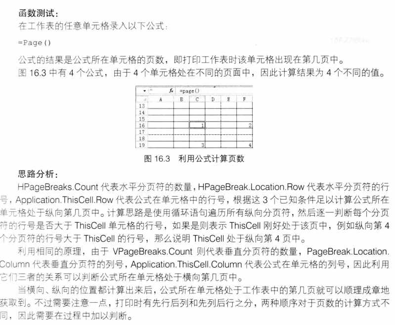 Vba中function（自定义函数）vba Function Csdn博客 