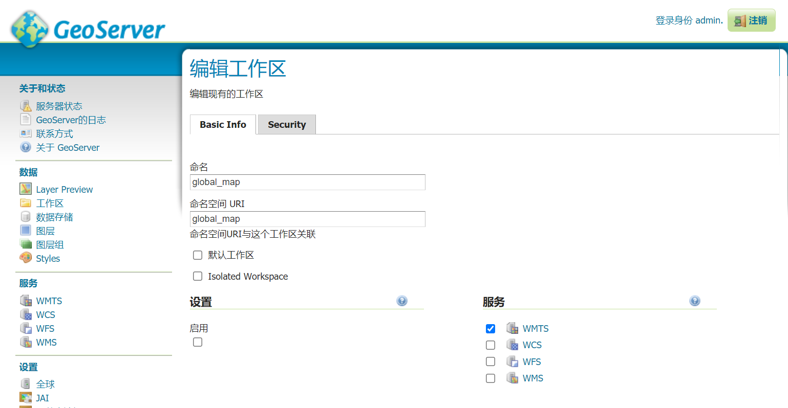 Geoserver 发布 wmts瓦片服务_geoserver静态瓦片服务-CSDN博客