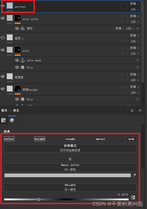 sp绘制鞋底花纹_sp花纹-CSDN博客