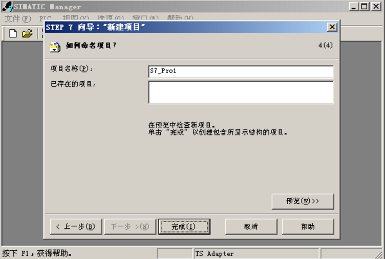 STEP 7新建梯形图程序，S7-plcsim使用_step7怎么编写梯形图-CSDN博客