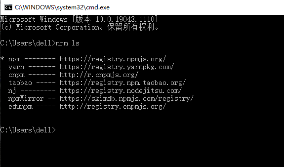 nrm 的使用与主要命令(可能踩过的坑)详细剖析-CSDN博客