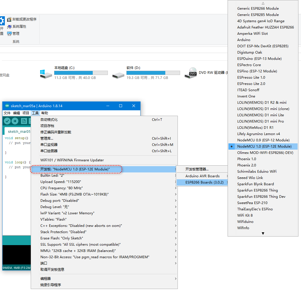 Arduino Ide搭建esp8266开发环境，开发包下载过慢解决方法arduino下载esp8266很慢有什么方法 Csdn博客