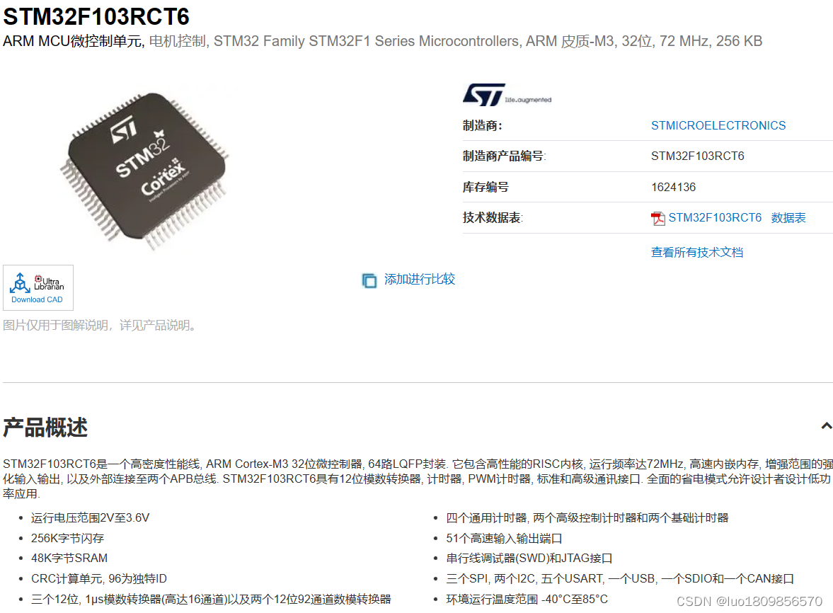 关于stm32启动文件的选择 Stm32f103c8的启动文件 Csdn博客