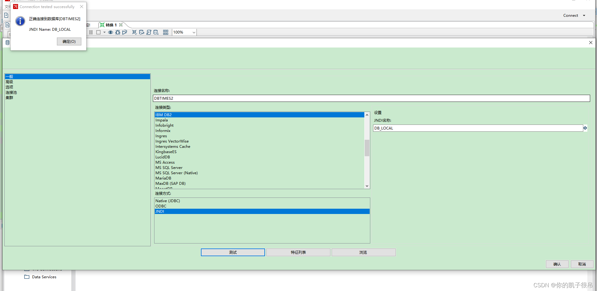 kettle simple-jndi 配置中心_kettle jndi配置-CSDN博客