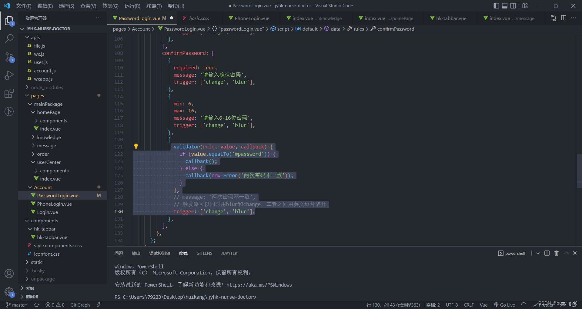 Validator自定义校验确认密码失效 问题解决jquery Validate 确认密码自定义方法不执行 Csdn博客