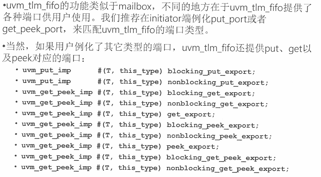 【UVM入门笔记(三)】TLM通信_tlm同步通信-CSDN博客