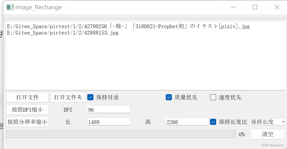 基于QT的批量图片压缩软件设计_qt jpeg压缩-CSDN博客