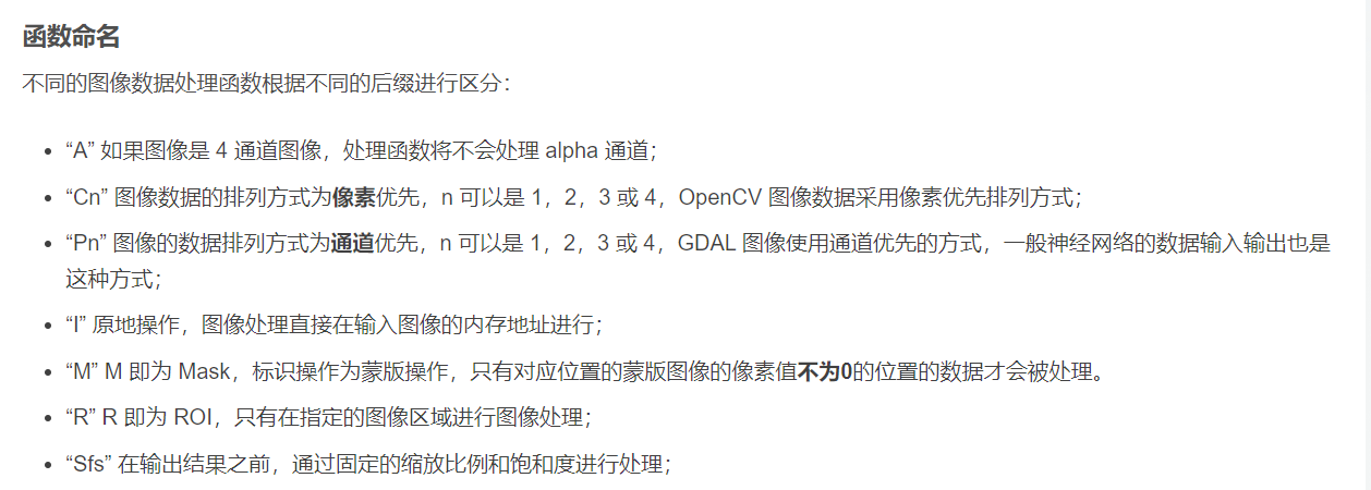 函数nppiConvert_8u32f_C1R 怎么使用 NPP图像处理函数的含义， CUDA-CSDN博客