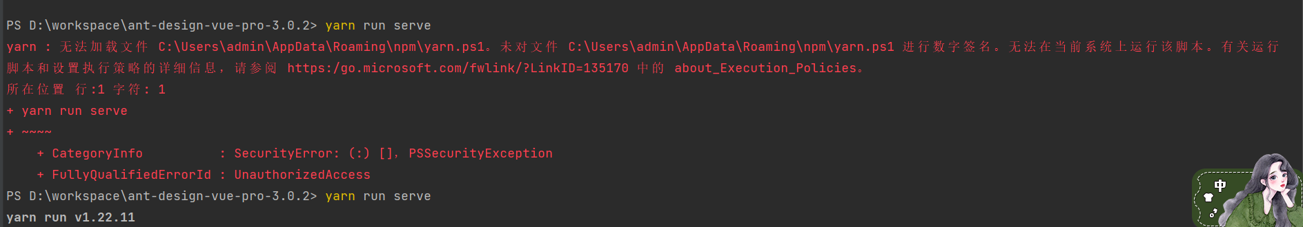 解决：无法加载文件 C:\Program Files\.. 因为在此系统上禁止运行脚本..._位于命令管道位置 1 的 cmdlet set-executionpolicy 请为以下参数提供值 ...