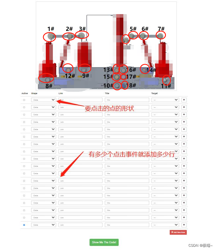 前端怎么对一张图片特定某些点进行点击事件（image-map）-CSDN博客