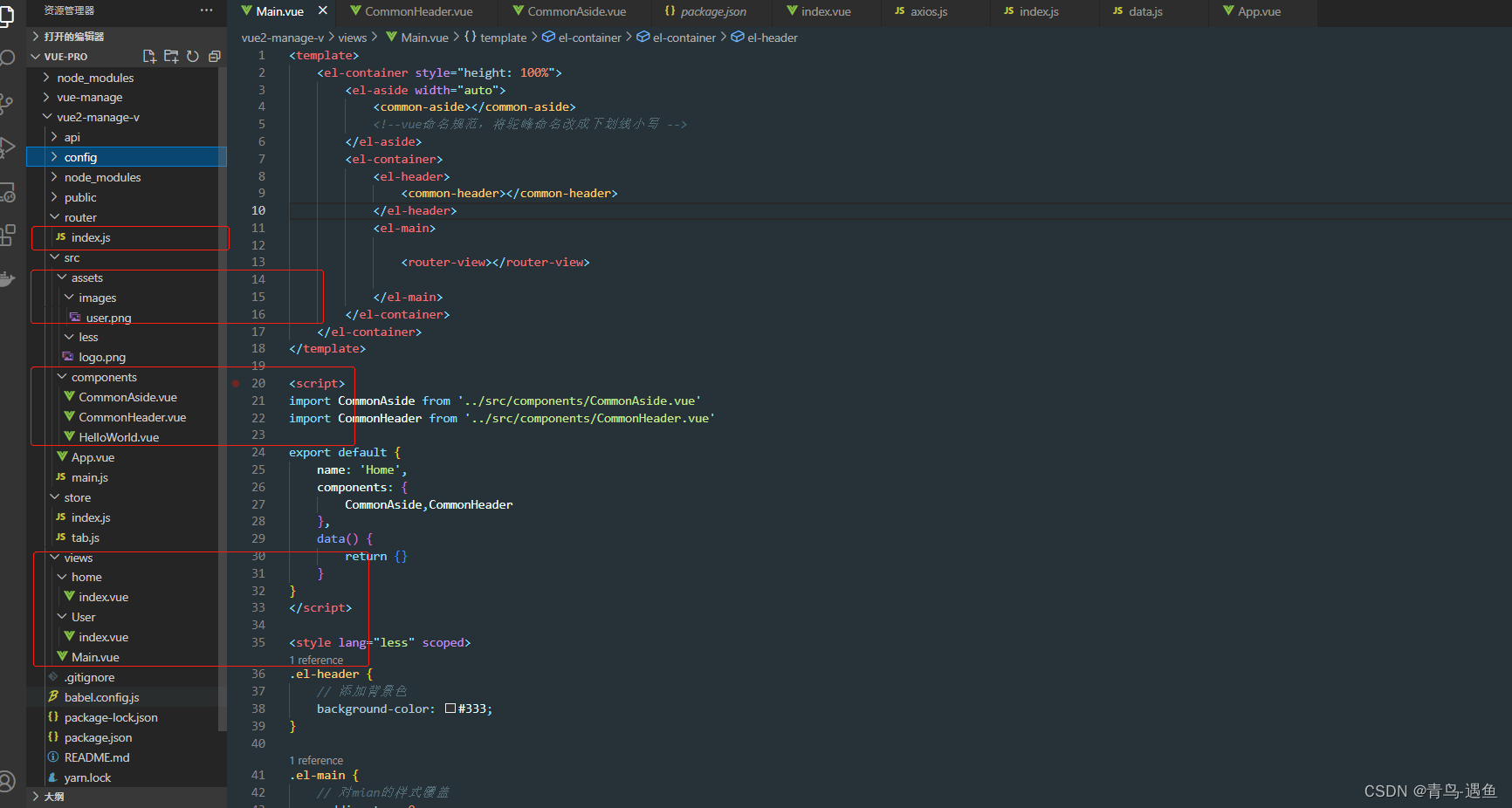 Vue·首页架子搭建_vue脚手架设置首页-CSDN博客