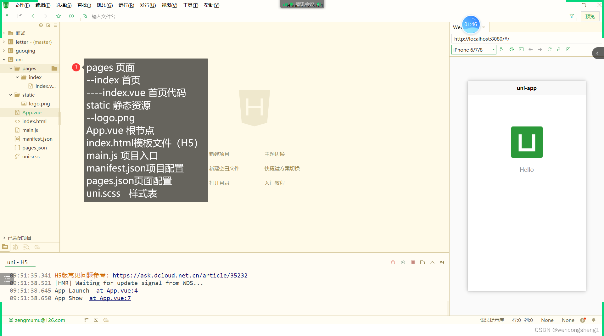 uni 笔记_uni.showmodal html-CSDN博客