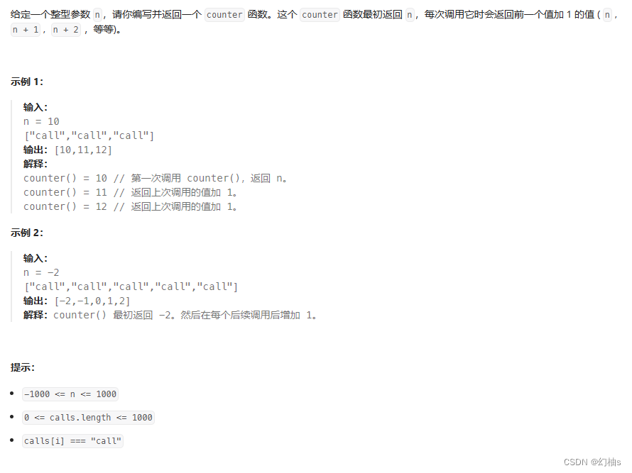 力扣题库 Javascript 简单 2620:计数器力扣计数器 Csdn博客 7055