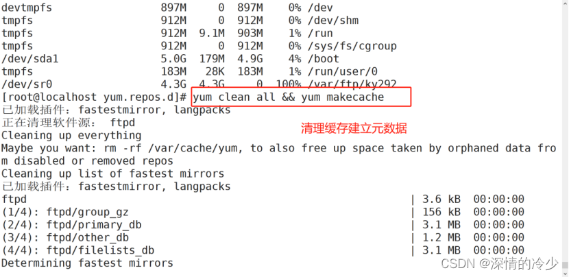Linux部署Yum仓库及NFS共享服务-CSDN博客
