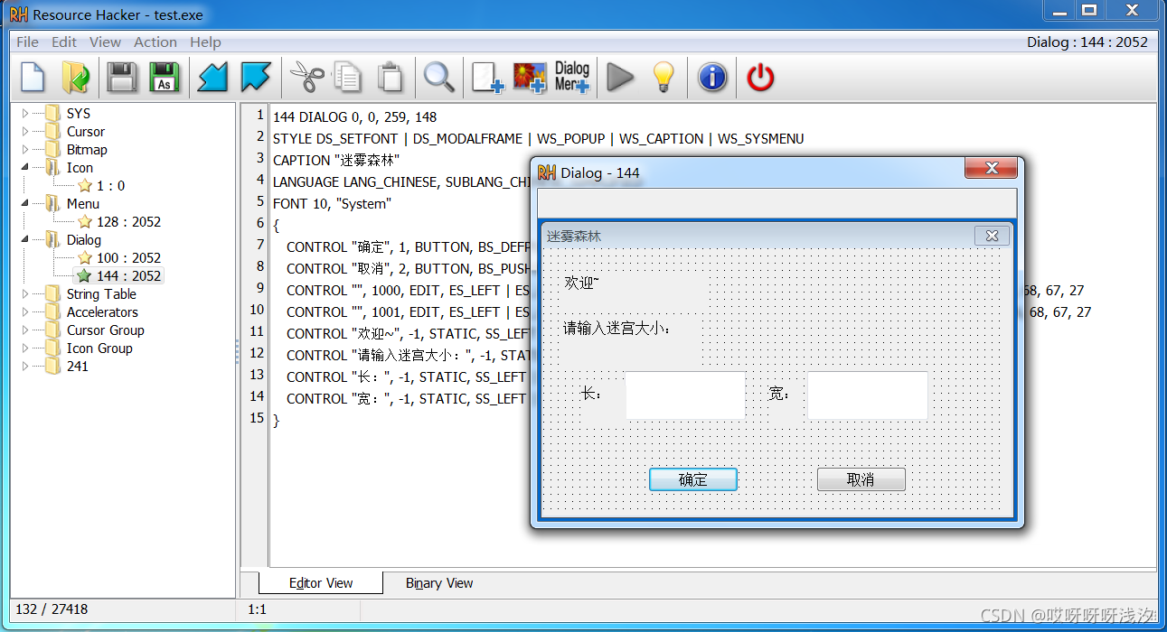 MFC分析工具—Resource Hacker_resourcehacker源码-CSDN博客