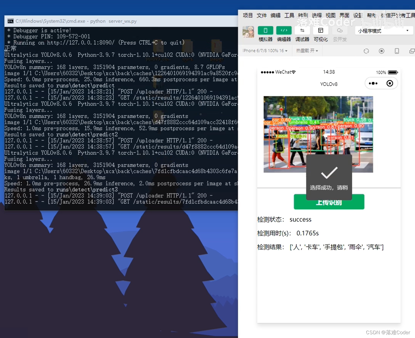 YOLOv8微信小程序来了，支持分类检测分割模型_微信小程序整合yolov8-CSDN博客