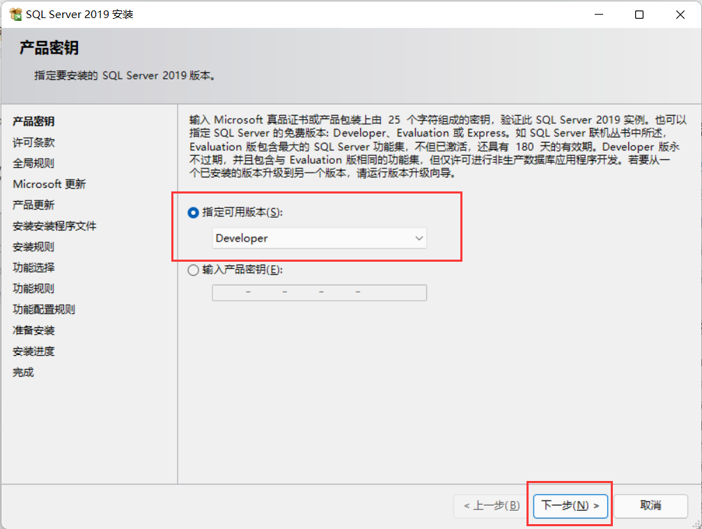 Sql Server 2019下载及安装详细教程sqlserver下载 Csdn博客 