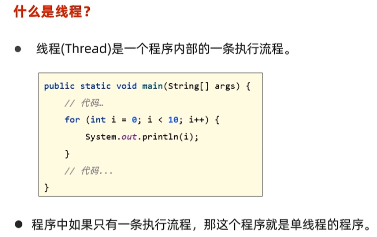 Java 多线程 多线程概述及其三种创建方式 线程的常用方法java使用futuretask创建多线程的方式 Csdn博客